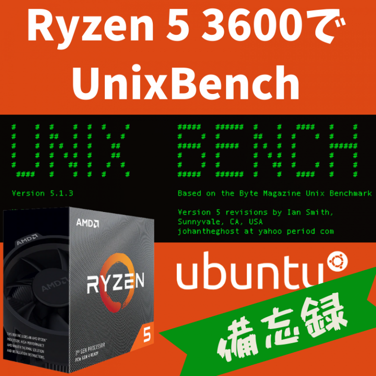 備忘録：Ryzen 5 3600のLinuxでUnixBench – JunkHack